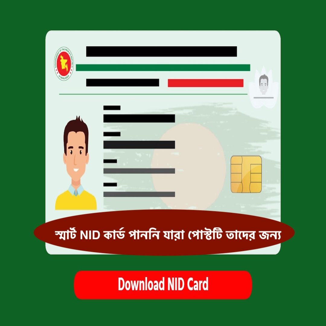 NID Card get services.nidw.gov.bd - service nidw gov bd/nid-pub Login